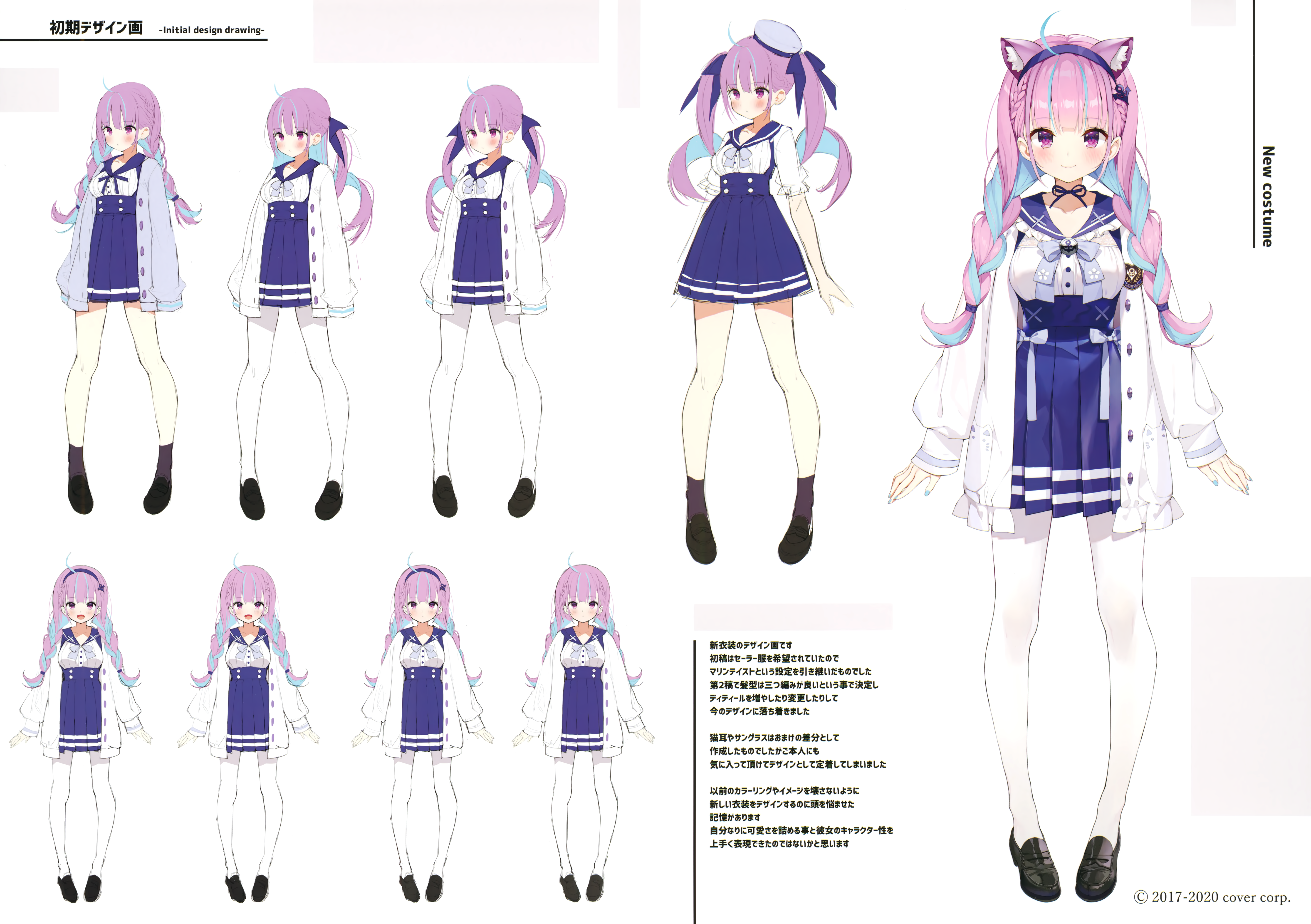 macaron taitei gaou hololive minato aqua character design | #766305 ...